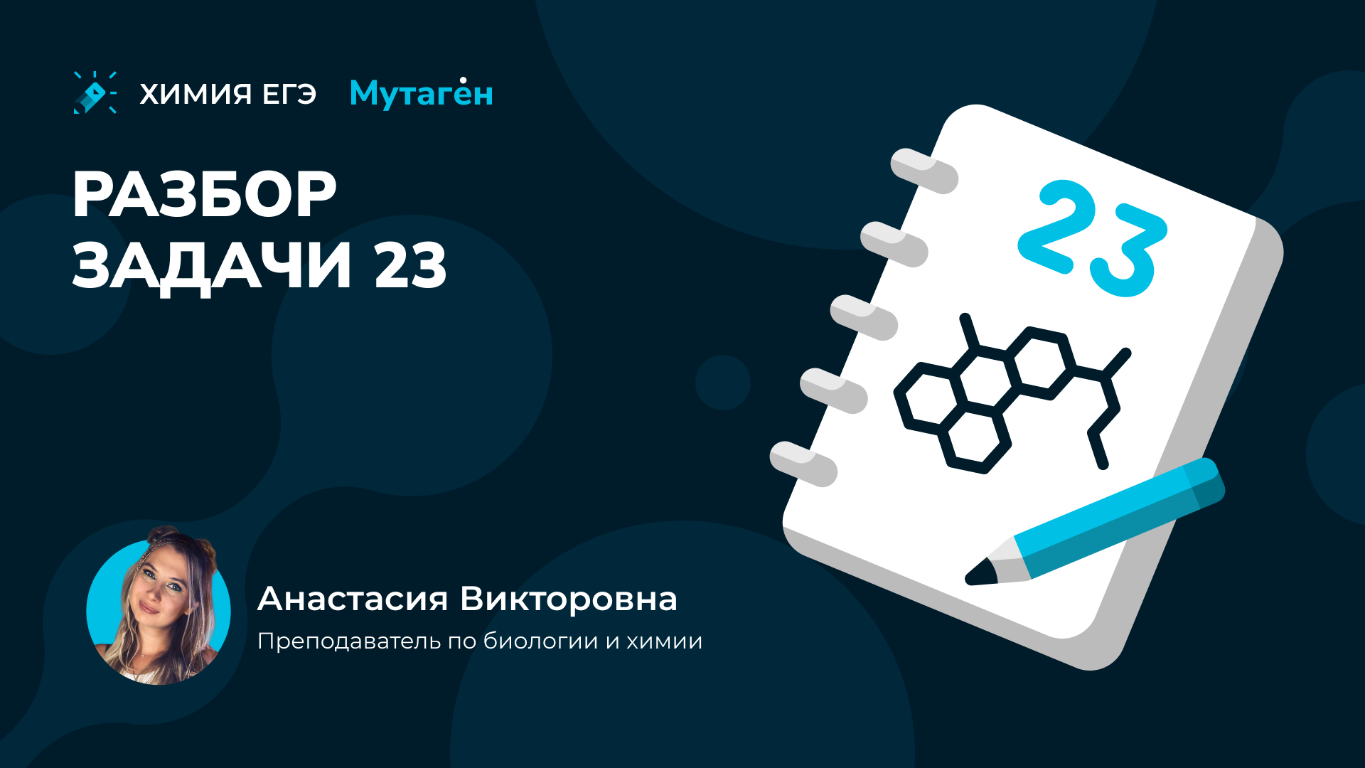 Разбор заданий линии 23 | Bobr