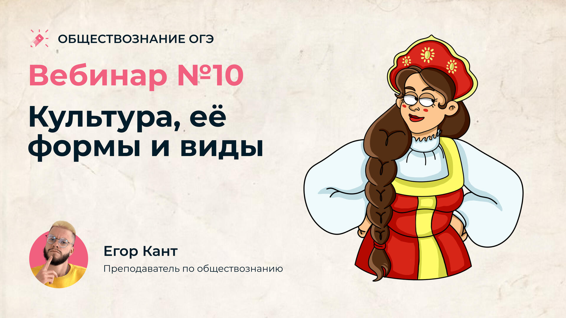 Культура — ее виды и формы Bobr
