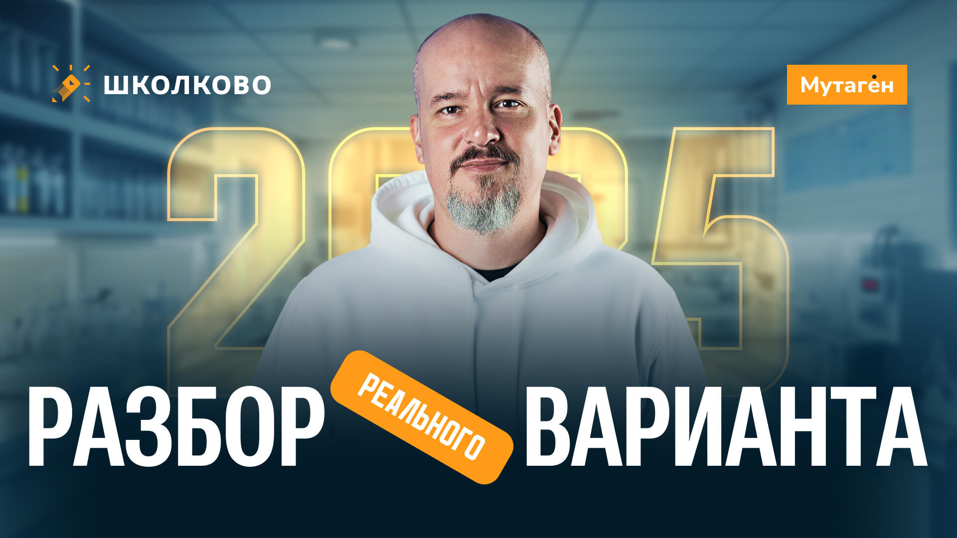 Разбор варианта с реального ЕГЭ 2025 | Bobr